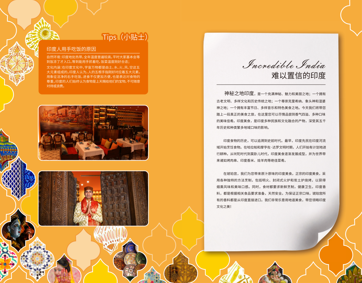 Amber Palace Menu - Explore Our Fusion Cuisine.