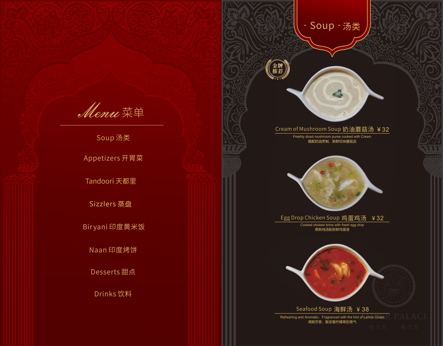 Amber Palace Menu - Explore Our Fusion Cuisine.