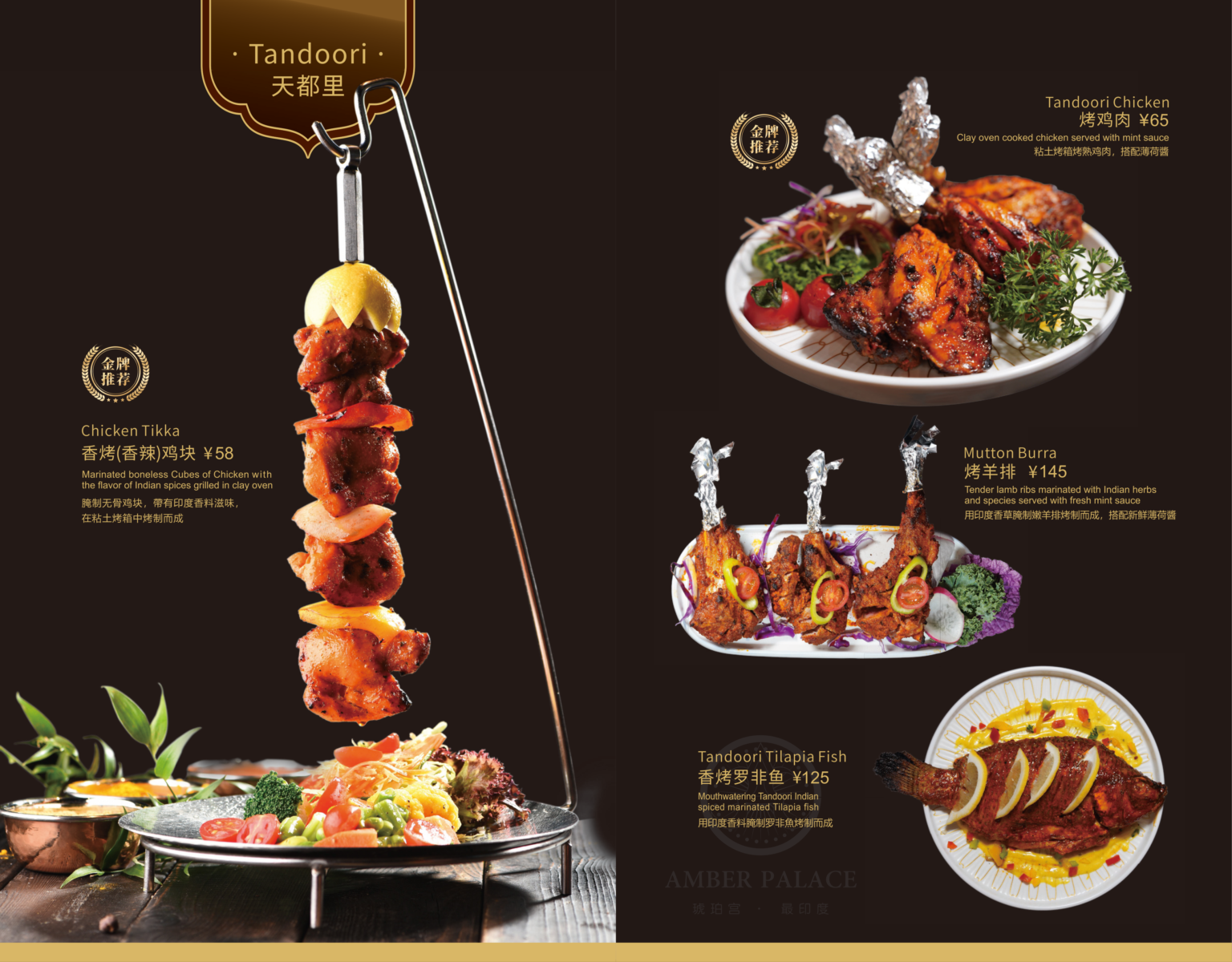 Amber Palace Menu - Explore Our Fusion Cuisine.