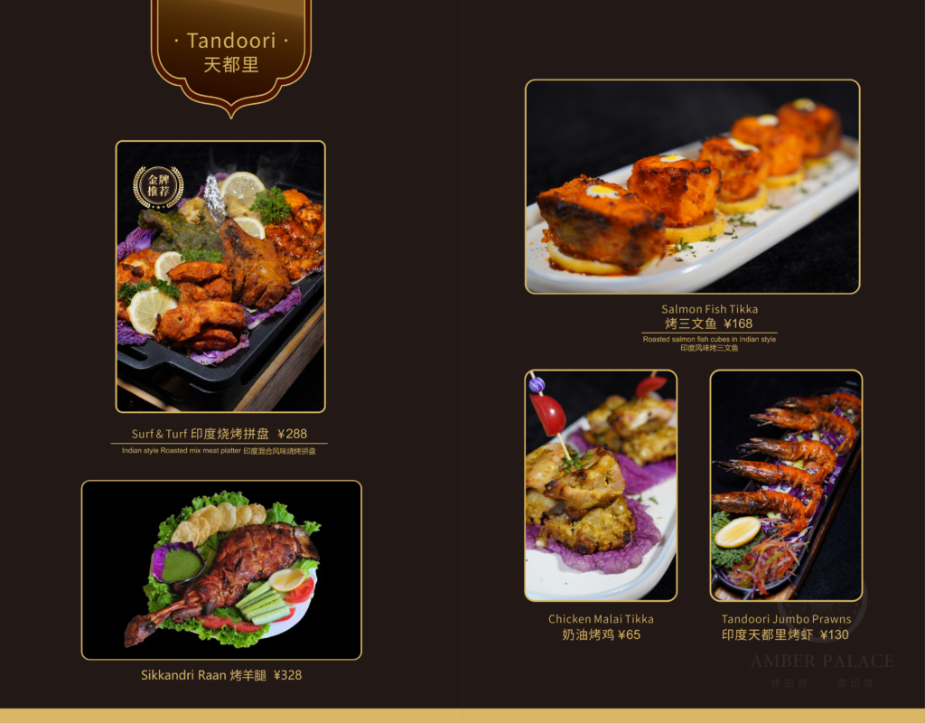 Amber Palace Menu - Explore Our Fusion Cuisine.