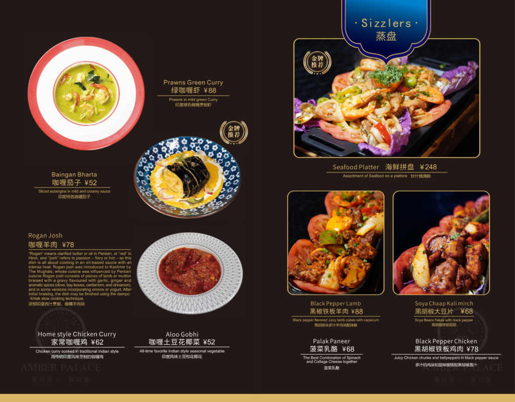 Amber Palace Menu - Explore Our Fusion Cuisine.