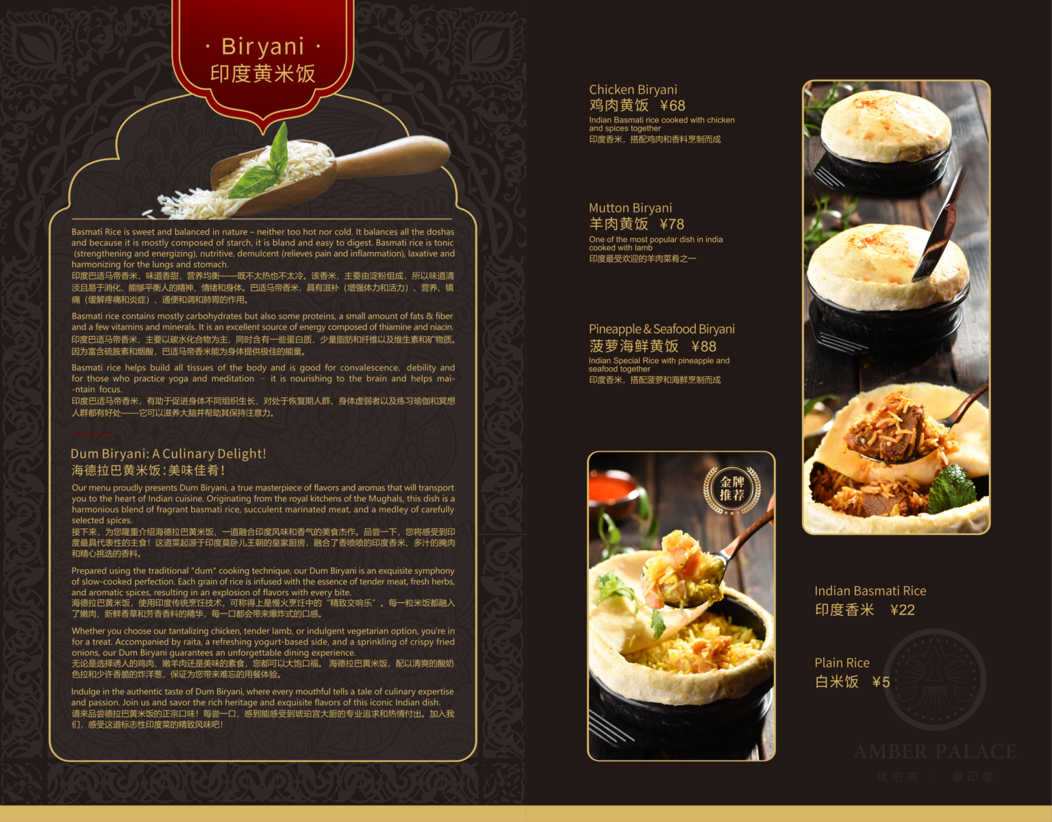 Amber Palace Menu - Explore Our Fusion Cuisine.