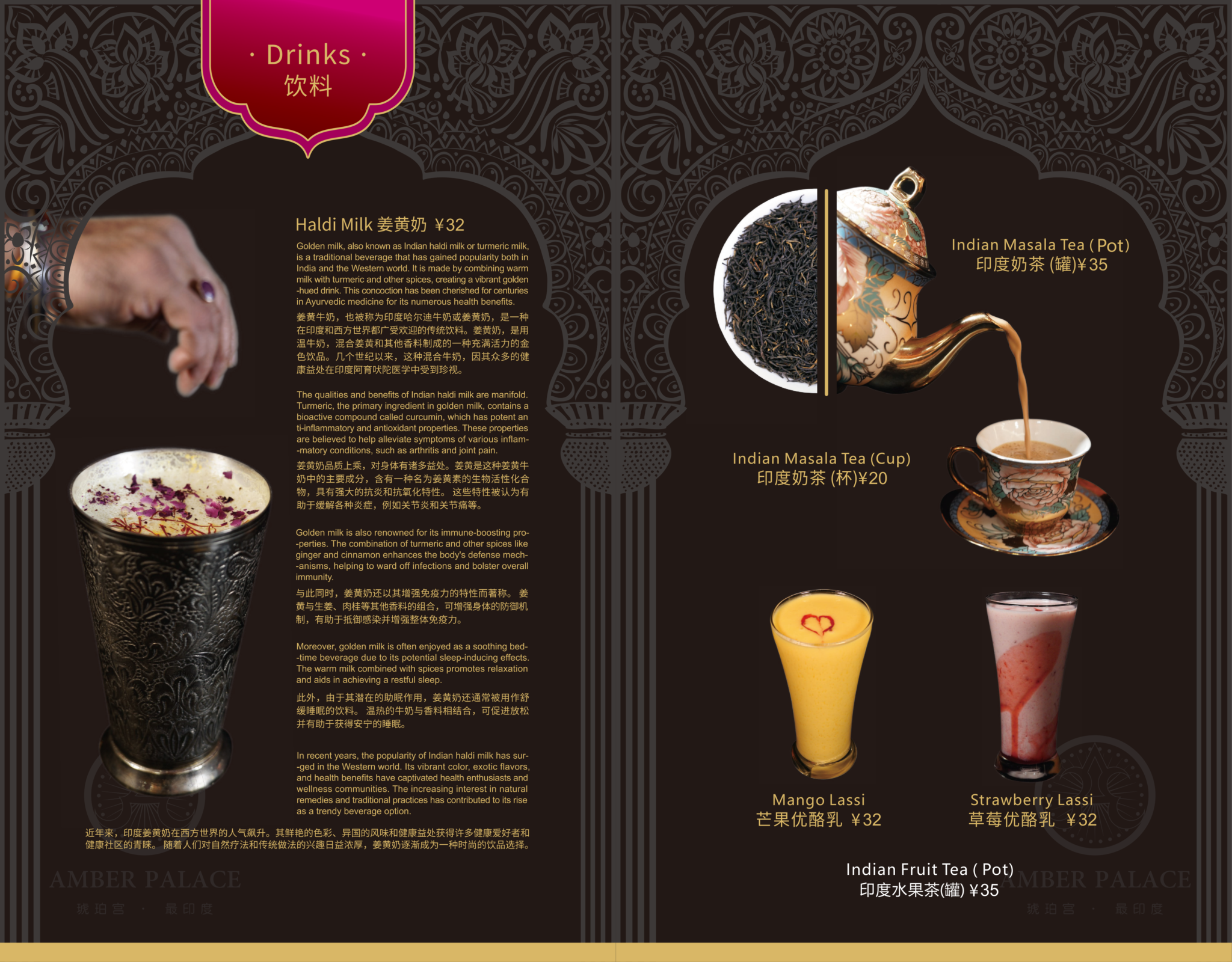 Amber Palace Menu - Explore Our Fusion Cuisine.